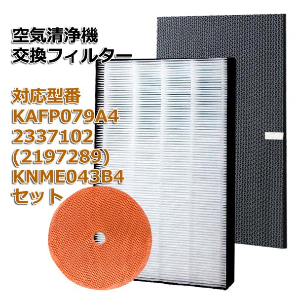 ダイキン加湿空気清浄機用 互換集塵フィルター 対応品番： KAFP079A4/2337102(2197289)/KNME043B4 「純正品同等」 フィルター機能:集塵、除菌、帯電したフィルターが、微小な粒子のホコリや花粉を吸着。 交換の目...