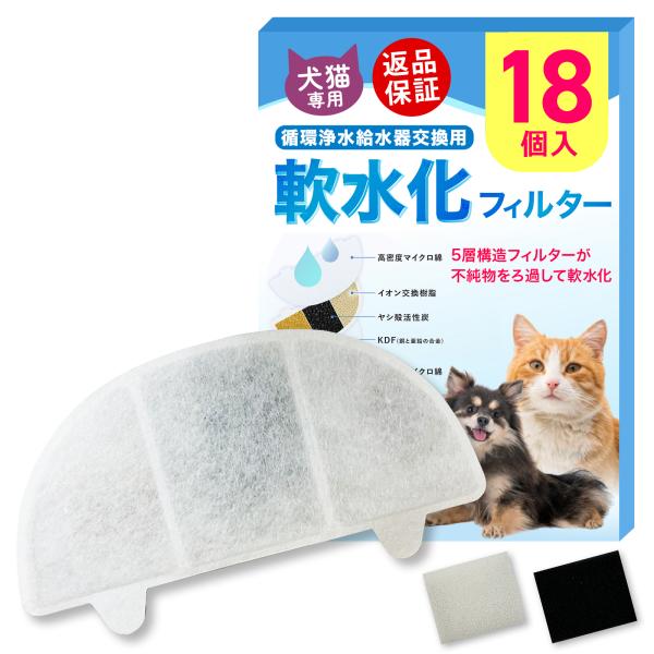 商品名：プラスアクア専用循環浄水給水器用 交換用互換フィルター 18個セット (スポンジ18個付属)   本製品はうちのこエレクトリックのプラスアクア・プラスアクア2にご使用頂ける交換用フィルターです。  homerunpet スマートペッ...