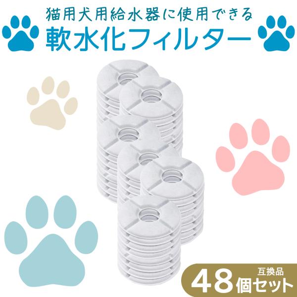 ●フィルター式給水器に使用できる軟水化フィルター   ●ピュアクリスタル対応 1.5Ｌ/1.8L/2.3L/2.5L 猫用-複数飼育用給水器に使用できる軟水化フィルター   ●ピュアクリスタル対応 1.5Ｌ/1.8L/2.3L/2.5L 犬...