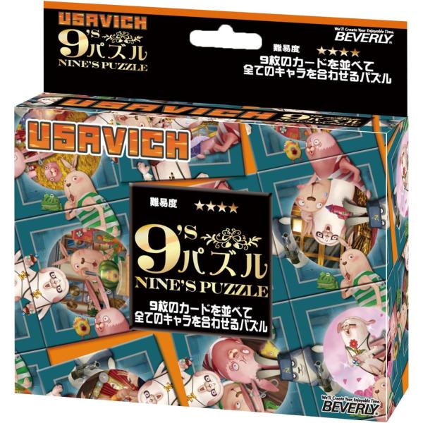 9枚のカードを並べて全てのキャラを合わせるパズル!大人気ウサビッチで登場!!