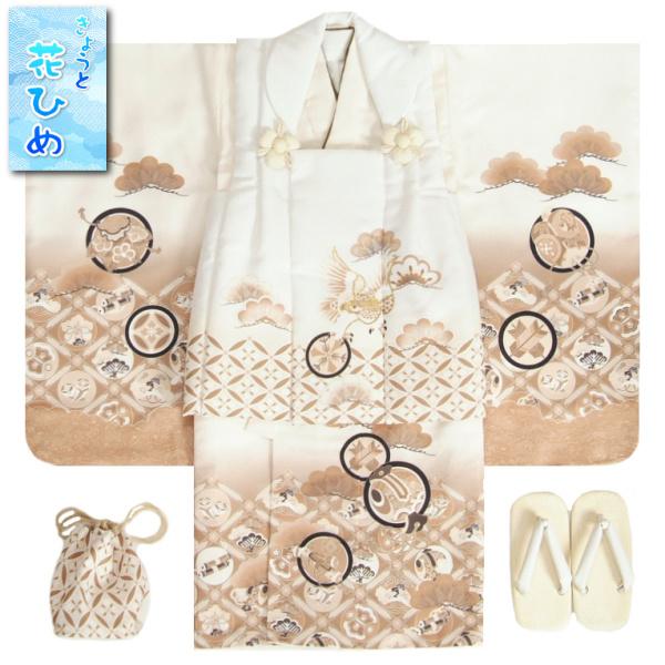 【送料無料】クリームベージュと金茶ベージュの染め分け着物に白色を基調にした被布着を合わせた男の子の七五三3歳被布セットです。被布着には鷹部分に金糸刺繍の縁取りが入ってワンポイントの豪華さもあります。柄に鷹や松、七宝、二重襷に宝尽くしなど縁起...