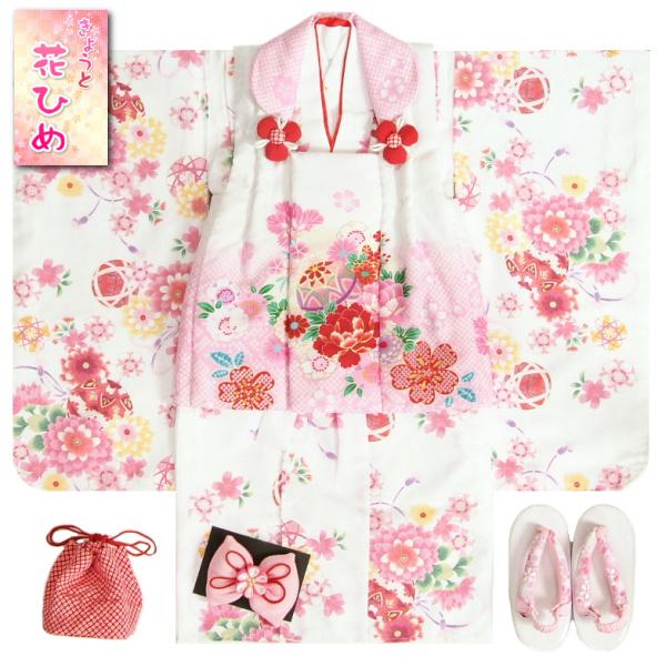 【送料無料】清潔感のある白色地の着物に白色のピンク疋田染め模様が可愛らしい「京都花ひめブランド」の七五三着物3歳被布セットです。御着物は白色地に色鮮やかな牡丹菊の色彩が入りますので非常に華やかな印象になると思います。御着物や被布の生地には生...