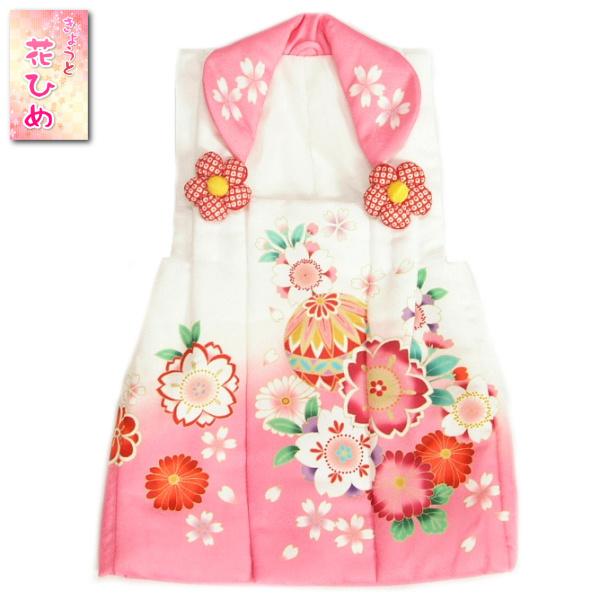【送料無料】白地色に裾をピンク色で染め分けした可愛らしい京都花ひめブランドの七五三3歳の御祝着に合わせるのに最適な被布コートの単品です。生地はポリエステルですが生地全体にまだらの文様が織り込まれた吹雪地紋が入り中綿も入っていますので生地感も...