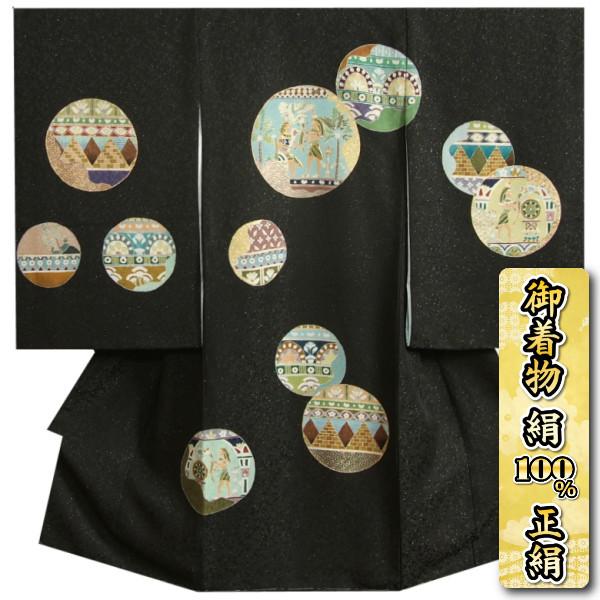 【送料無料】黒地を基調に染められた個性的な柄域の男児お宮参り着物です。コプト文様とは古代エジプト人や太陽や月星、古代建築物、草花などの文様が描かれた古代エジプト教とキリスト教が融合して出来た文化で発展してきた文様で悠久の時を超えて描かれた文...