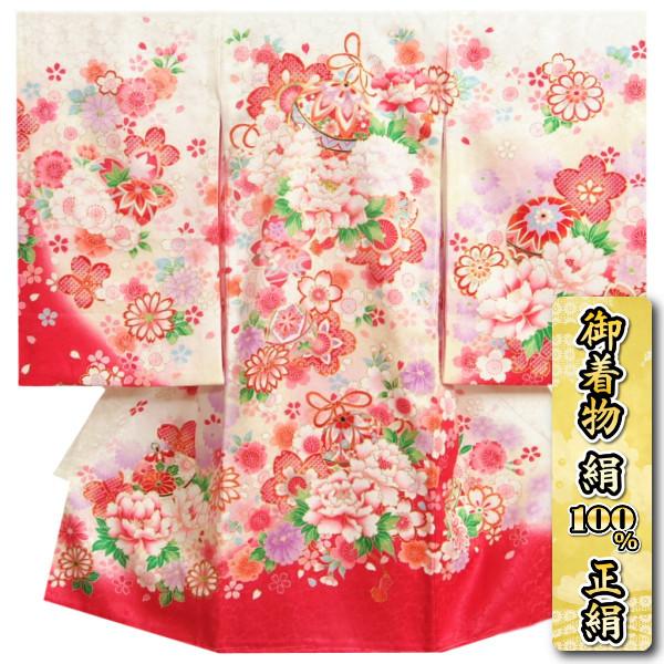 【送料無料】白地に裾が濃い目のピンクに近い赤色で染め分けした女の子お宮参りの御着物です。メインの芍薬には見る角度によって色味が変化するオーロラ刺繍が入りまりの輪郭には金駒刺繍が上品に使用してあり高級感もあります。御祝着に最適な賑やかで華やか...