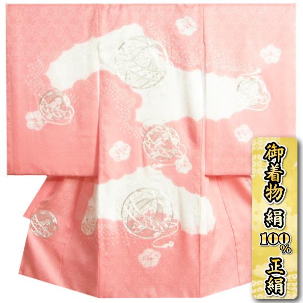 【送料無料】サーモン系のハッキリとしたピンクに銀糸の刺繍が印象的な女の子のお宮参り着物です。入っているまりの柄はすべて銀駒刺繍で表現してあり可愛らしさだけじゃなく上品な豪華さもあります。背中に入った大きな白い部分は「桶絞り」、点々状に入った...
