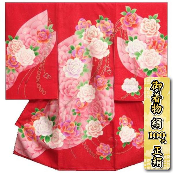 【送料無料】赤地の御着物にピンクの薔薇が映える女の子の正絹のお宮参り初着です。柄の薔薇の中心にはジルコニアが使用されていてメインの薔薇の3箇所には見る角度によって色味の変わるオーロラ刺繍が入り豪華さもあります。赤色の御着物にピンクの染め分け...