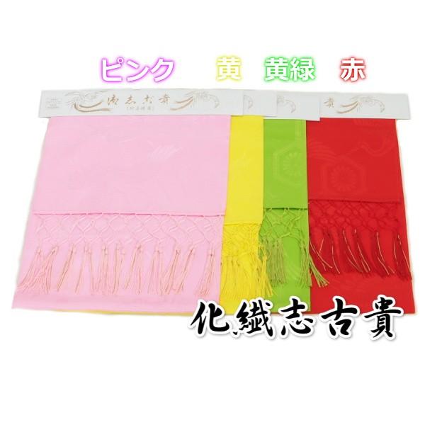 七五三や雛祭り、お正月に着られるお子様の御着物に合わせて使っていただくポリエステル素材の志古貴（しごき）です。カラーは4色ありますがどれもコーディネートしやすく合わせやすいお色目なので御着物の色を選ばずに合わせていただくことが出来ます。※全...