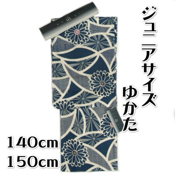 古典柄と現代柄の融合を軸にハイセンスな柄域を追求するブランド【凪-nagi-】ブランドのジュニアサイズ浴衣の単品です。サイズは【140cm】【150cm】の2サイズからお選び頂けます。生地は滝流れ生地と呼ばれる細かな縦線が入った綿生地でさら...