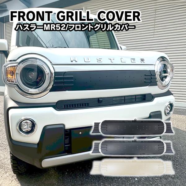 【適合情報】スズキ ハスラー型式：MR92S/MR52S年式：2020(令和2)年1月〜※タフワイルド非対応※年式・グレード・オプション等により適合しない場合がございます。形状・サイズ等をご確認の上ご注文お願い致します。【商品説明】ハスラー...