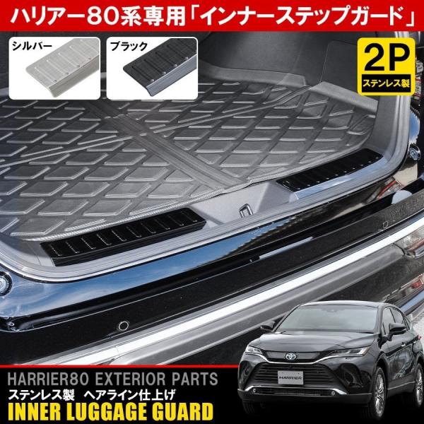 【適合情報】車種：トヨタ ハリアー 80系型式：MXUA80/MXUA85年式：R2.6〜車種：トヨタ ハリアーハイブリッド 80系型式：AXUH80/AXUH85年式：R2.6〜※ガソリン車・ハイブリッド車対応※年式・グレード・オプション...
