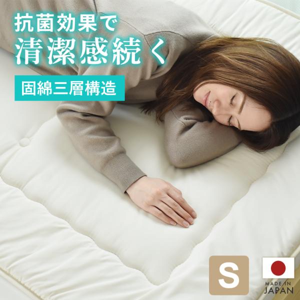 【送料について】送料無料 ※以下の地域は上記送料に加えて別途送料が必要になります。北海道+10,000円、沖縄・離島はお見積り■商品名：防ダニ抗菌防臭合繊固綿入り敷き布団S（敷き布団）【dr-1703】■本体サイズ幅100×奥行210(cm...