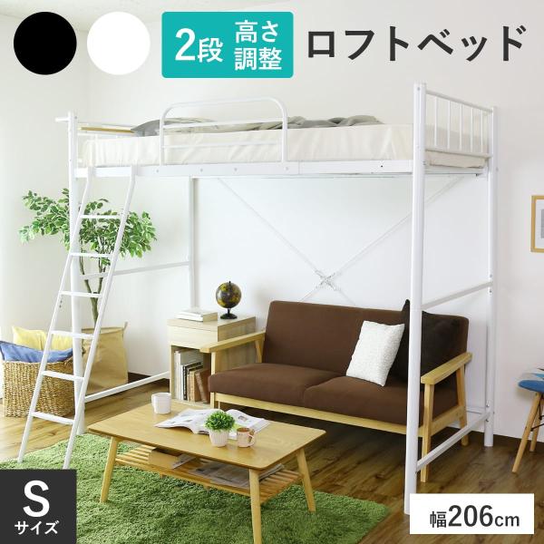 【送料について】※送料無料※北海道：送料+10,000円※沖縄・離島(一部地域含む)：送料＋別途送料お見積り◆商品名：ロフト・システムベッド　Canon　【カノン】◆サイズ幅206×奥行136×高さ165.5(cm)※個体差により若干の差異...