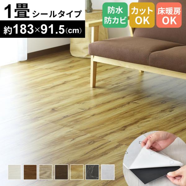 【送料について】送料無料 ※以下の地域は上記送料に加えて別途送料が必要になります。北海道+2,000円、沖縄・離島はお見積り【誰でもカンタン。置くだけ】シールタイプなので接着剤不要。1枚当たり約0.4kgと軽量。並べて置くだけのカンタン施工...