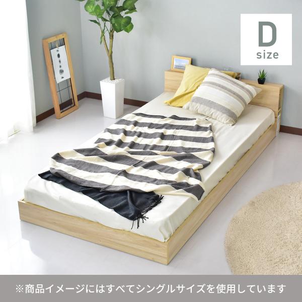 【送料について】送料無料※以下の地域は上記送料に加えて別途送料が必要になります。北海道+12,000円、沖縄・離島はお見積り■商品名：デルトD（ベッド）【DertD】■本体サイズ幅140.5×奥行208×高さ42(cm)※個体差により若干の...