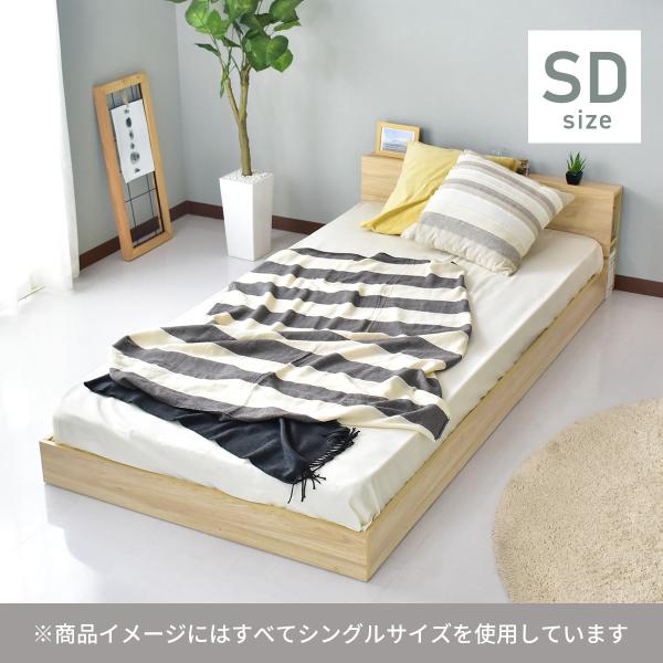 【送料について】送料無料※以下の地域は上記送料に加えて別途送料が必要になります。北海道+10,000円、沖縄・離島はお見積り■商品名：デルトSD（ベッド）【DertSD】■本体サイズ幅120.5×奥行208×高さ42(cm)※個体差により若...