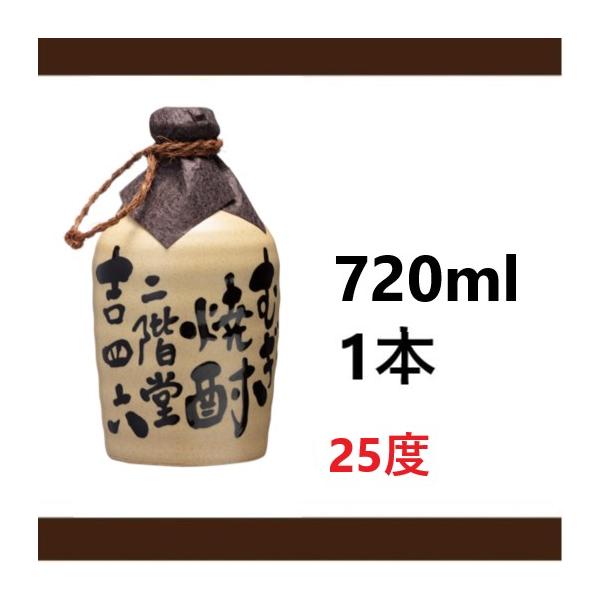 むぎ焼酎二階堂をじっくりと寝かせて熟成させた焼酎。その香りは華やかさと芳醇さを持ち合わせています。吉四六「壺」は陶器に詰め、コルクで栓をすることで、壺の中でも熟成が進みます。吉四六の名前は大分に伝わる古い民話の主人公から名づけられました。壺...