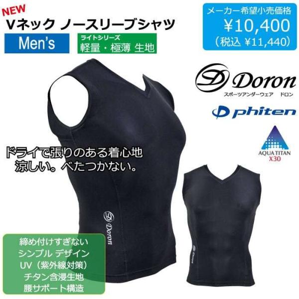 こだわりの日本製の生地に、ファイテン社による水溶化メタル技術（アクアチタン）を使用して開発されています。チタンをナノレベルで水中に分散し、生地にX30濃度で含侵し、身体の本来持っているチカラを引き出し、リラックス状態へと導きます。【生地特徴...