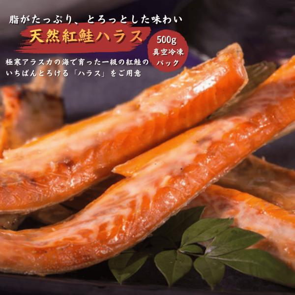 【発売日：2026年05月11日】原材料：紅鮭（アラスカ産）内容量：塩紅鮭ハラス 500g栄養成分表示 100g当たり（目安値）　エネルギー 150Kcal / たんぱく質 13.7g / 炭水化物 18.7g / 脂質 2.3g / 食塩...