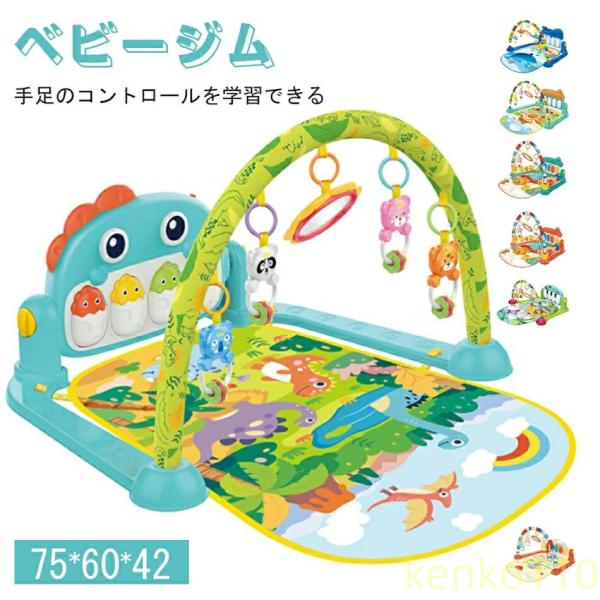 商品特徴 ハイ＆ローチェア・ベビーラック、ベビーカー、ベビーキャリーに対応！最初は目でゆらゆらおもちゃを見て遊ぶメリーとして、3ヶ月ごろになったら遊びマットとして手遊びが楽しめます。布製で安心。脳を育むのはポイント！触って反応があるから手足...