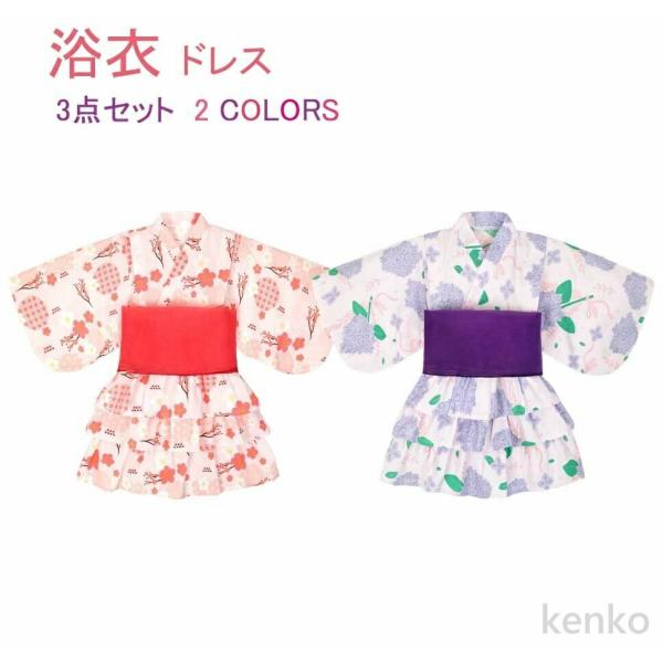 即納 浴衣 子供 キッズ 女の子 浴衣ドレスセット 3点セット(浴衣ドレス＋帯) 浴衣セット ベビー服 かわいい 和服 花柄 花火大会 夏祭り お盆 盆踊り 子供の日 プレゼント ふわふわ ゆかた  こども ゆかた ゆかたドレス 90 10...