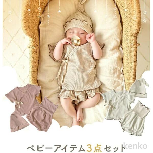 20%OFFクーポン セレモニードレス 男の子 女の子 夏 半袖 春 新生児 退院 お宮参り 退院着 セットアップ ベビー服  上下セット ワッフル セット ベビー 帽子 ボンネット 赤ちゃん 腹巻き 子供服 前開き 秋 綿 66cm 73...