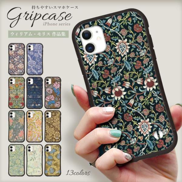 ウィリアムモリス作品をiphoneケースに。衝撃吸収性の高いハニカム構造を採用。iphone17iphone17proiphone16iphone16eproiphone15iphone15proiphone15Plusiphone14ip...