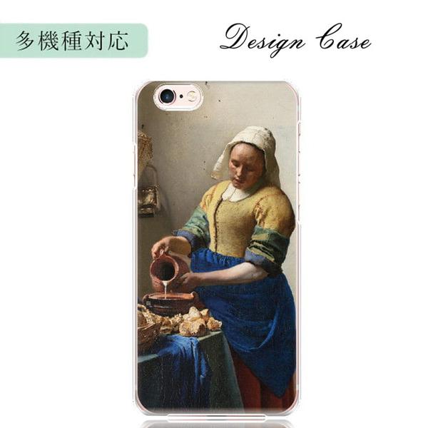 スマホケース おしゃれ 流行り ショルダー She'Ruby ブランド トレンド クリア スマホカバー 携帯ケース レトロ 絵画 美術 アンティーク アート 名画 ヨハネス・フェルメール Johannes Vermeer 牛乳を注ぐ女 Th...