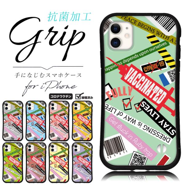 「VACCINATED」新型コロナウイルスのワクチン接種済みである事を伝えるスマホケース。衝撃吸収性の高いハニカム構造を採用。お一つおひとつ、心を込めて製作させて頂きます。iphone17iphone17proiphone16iphone1...