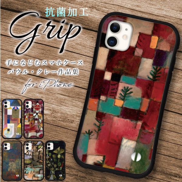 パウル・クレー作品をiphoneケースに。衝撃吸収性の高いハニカム構造を採用。心を込めて製作させて頂きます。「カラフルな建築」「バラの庭」「レッドグリーンとヴィオレットイエローの鼓動」「遠くからの色」「洪水の後に」「女の館」iphone17...