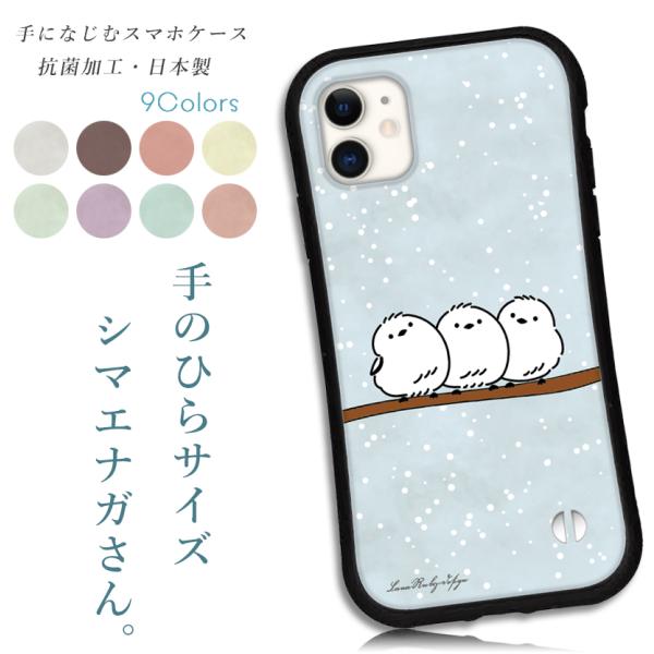 ニュアンスカラーをバックに愛らしいシマエナガさん。衝撃吸収性の高いハニカム構造を採用。心を込めて製作させて頂きます。iphone17iphone17proiphone16iphone16eproiphone15iphone15proipho...
