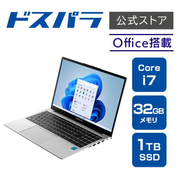 ※画像はイメージです。セット内容は構成により異なります。■Core i7-1355U搭載　 メモリ32GB搭載※マウスは付属しません。