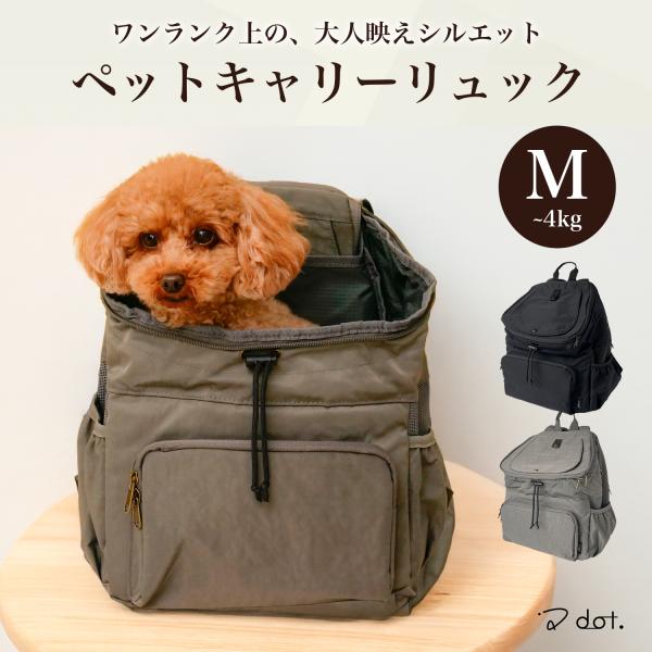 \ dot. PET CARRY BACKPACK /■スリムな見た目に多機能をギュッと詰め込んだ、ペットと飼い主さんのためのキャリーリュック。■洗練された定番の「ブラック」、色ムラやシワ感がナチュラルな「グレー」の2色をご用意。■表地には...