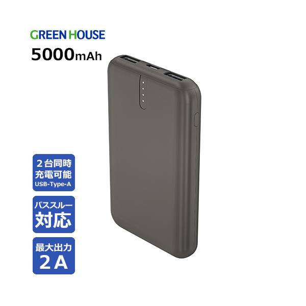 ●品番:AG-BT050AIT-GY●入数:１個●スマートフォン１．５回分をフル充電できる大容量モバイルバッテリー●本体を充電しながらスマートフォンを充電できるパススルー充電対応●スマートフォンなどを２台同時に充電可能●４段階の残量表示付き