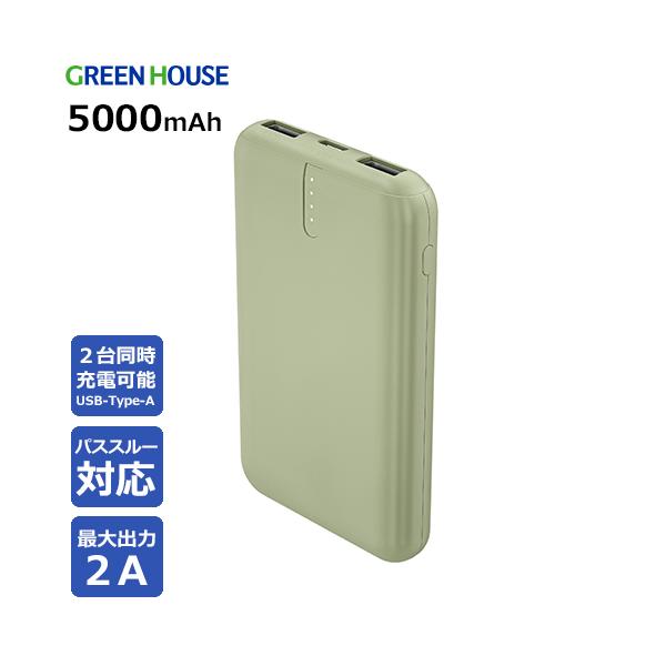 ●品番:AG-BT050AIT-GR●入数:１個●スマートフォン１．５回分をフル充電できる大容量モバイルバッテリー●本体を充電しながらスマートフォンを充電できるパススルー充電対応●スマートフォンなどを２台同時に充電可能●４段階の残量表示付き
