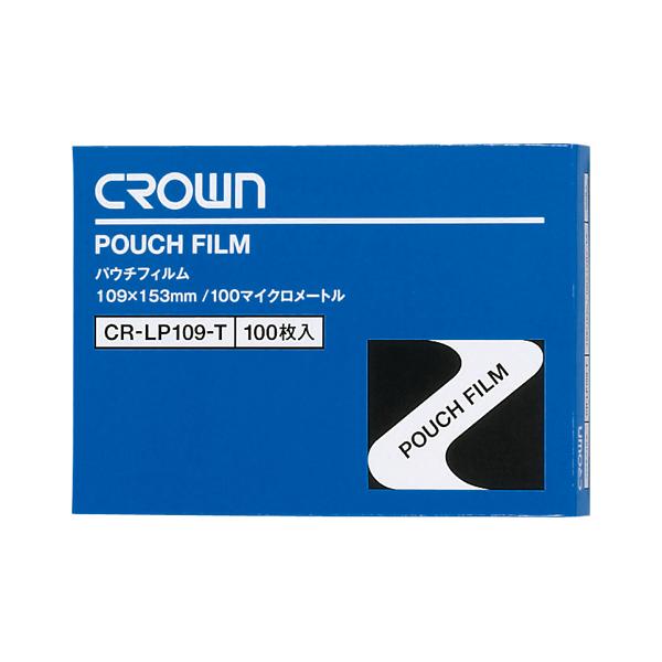 ●品番:CR-LP109-T●入数:１００枚●パウチフィルムの定番