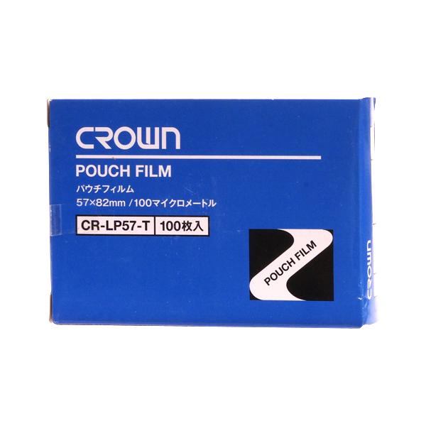 ●品番:CR-LP57-T●入数:１００枚●パウチフィルムの定番