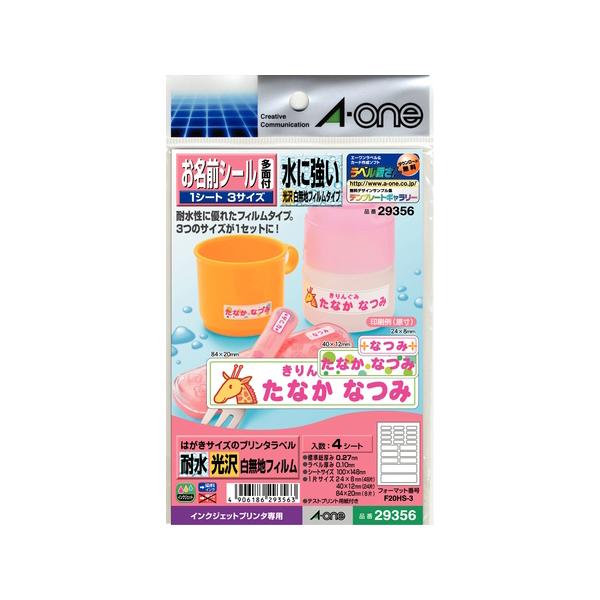 ●品番:29356●入数:１セット