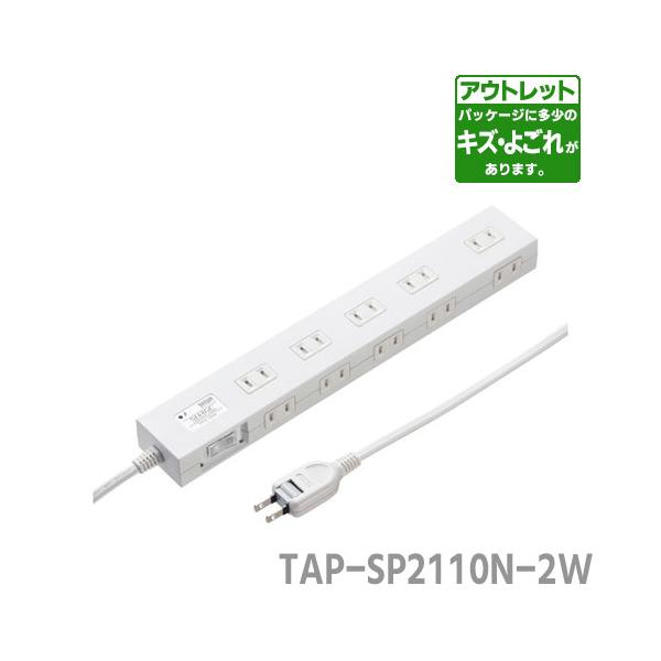 ●品番:TAP-SP2110N-2W●小型ＡＣアダプタが差し込める１０個口マグネット付きタップ。●雷ガード、一括集中スイッチ＆ブレーカー付き。