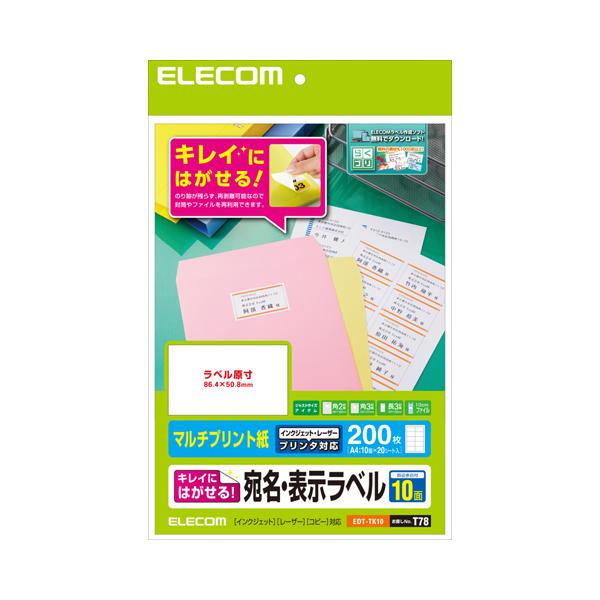 ●品番:EDT-TK10●入数:１個●１度貼り付けてもキレイに剥がせるので、再利用する封筒やファイルのラベルなどに最適です。