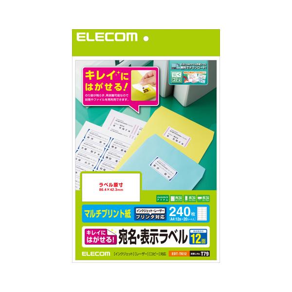 ●品番:EDT-TK12●入数:１個●１度貼り付けてもキレイに剥がせるので、再利用する封筒やファイルのラベルなどに最適です。