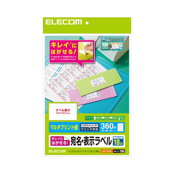 ●品番:EDT-TK18●入数:１個●１度貼り付けてもキレイに剥がせるので、再利用する封筒やファイルのラベルなどに最適です。