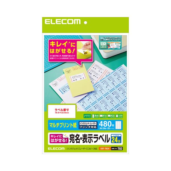 ●品番:EDT-TK24●入数:１個●１度貼り付けてもキレイに剥がせるので、再利用する封筒やファイルのラベルなどに最適です。