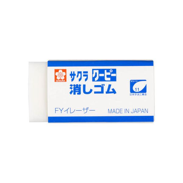●品番:FYイレーザー●入数:１個●クーピー専用消しゴムですので、消しやすいです。