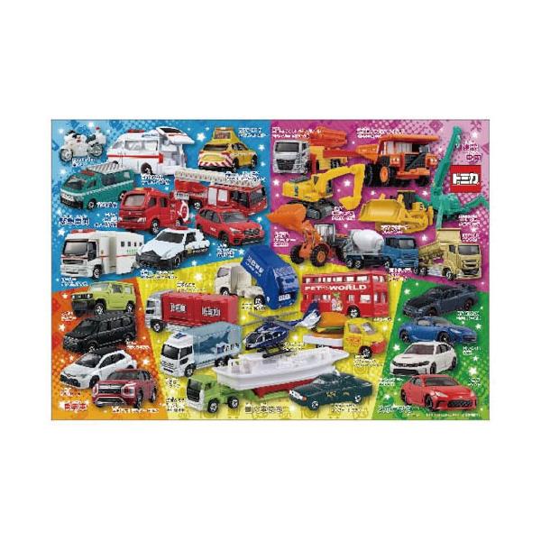 ●品番:80-042●入数:１個●学べるジグソーパズルにトミカ・プラレール新作！