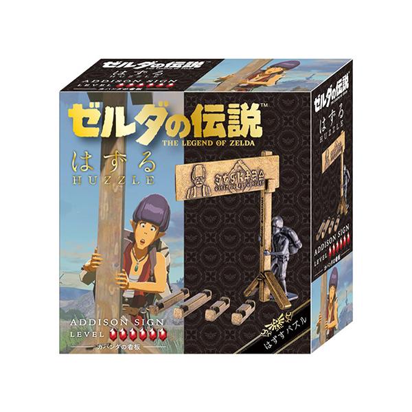 ●品番:4977513075909 ●入数:１個●『はずる』とは、ひらめきとロジックを駆使して解く大人のパズル●資材を使い、看板を立たせよう。カバンダが手を離しても、看板が自立すれば成功。●知恵とひらめきで、カバンダを助けよう！