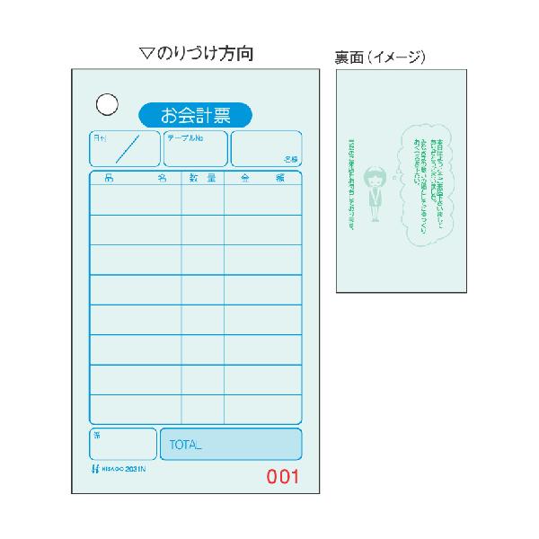 ●品番:2031N●入数:５００枚