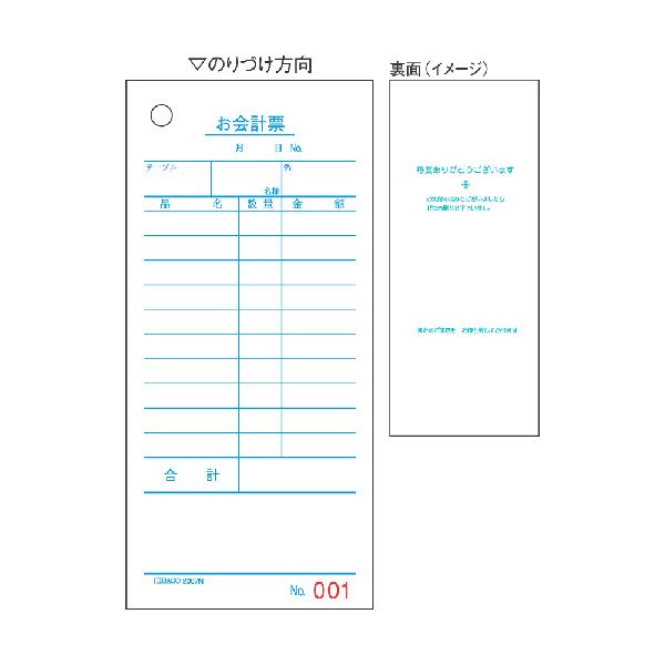 ●品番:2007NE●入数:２０００枚