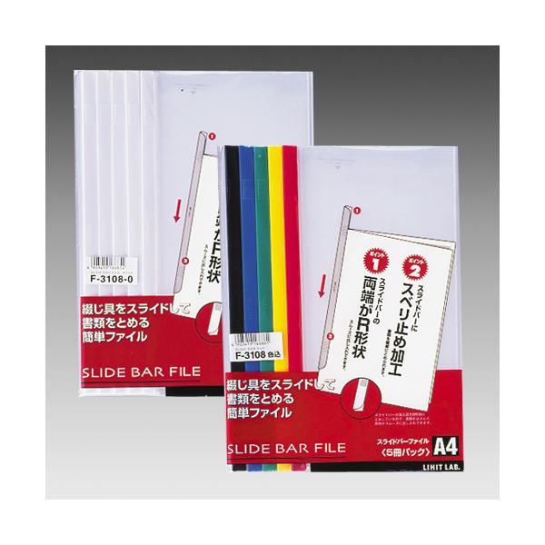 ●品番:F-3108-0●入数:１組●とじ具をスライドして書類をとめるとっても使いやすい薄型スライド式ファイル。