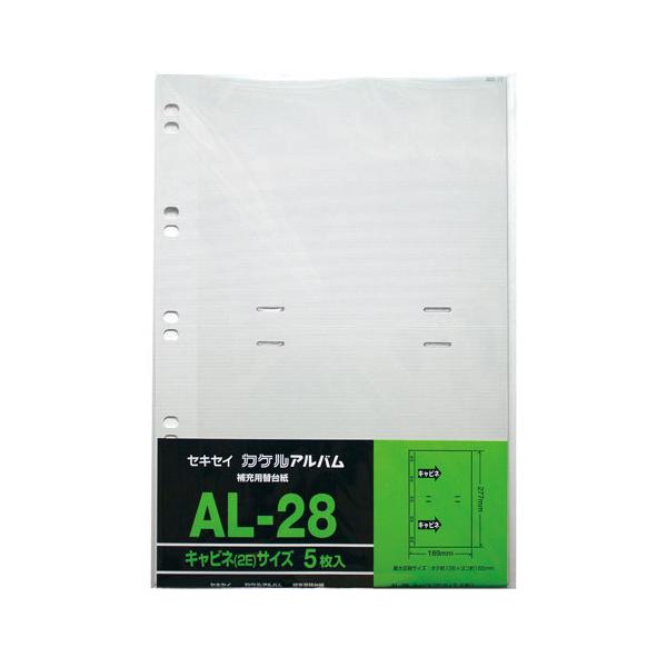 ●品番:AL-28-00●入数:５枚●たくさんの写真の整理もポケットアルバムならとっても簡単。●台紙は中性紙を使用したＰＰ製のポイントシールだから写真の変色を防ぎ、いつまでも美しく保存できます。